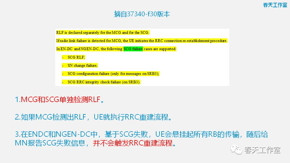 MRDC（ Multi-RAT Dual Connectivity）研究和协议解读（EN-DC）_mr-dc 在哪个协议-CSDN博客