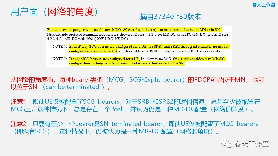 MRDC（ Multi-RAT Dual Connectivity）研究和协议解读（EN-DC）_mr-dc 在哪个协议-CSDN博客