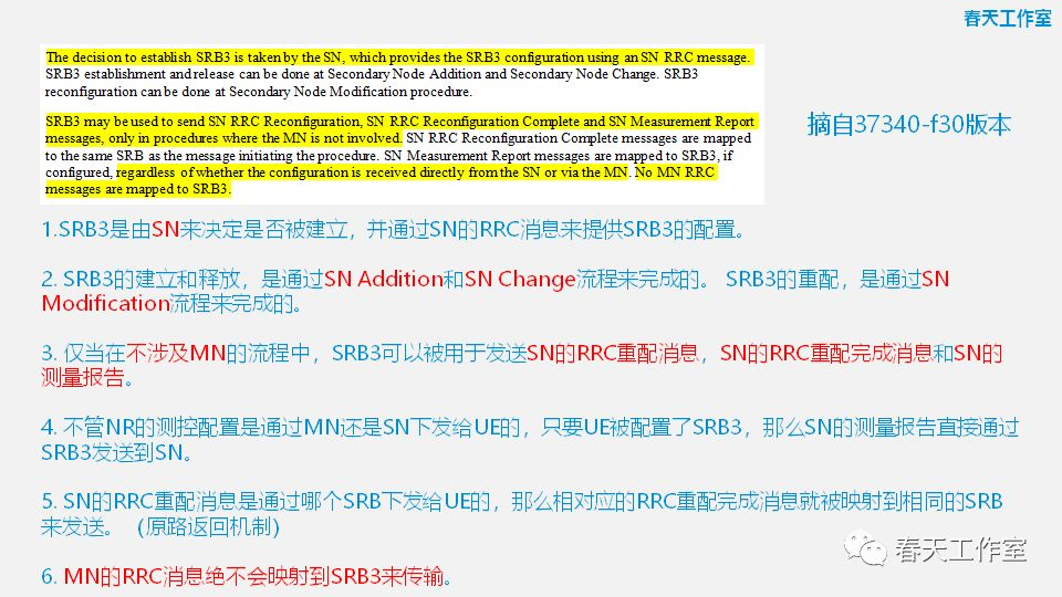 MRDC（ Multi-RAT Dual Connectivity）研究和协议解读（EN-DC）_mr-dc 在哪个协议-CSDN博客