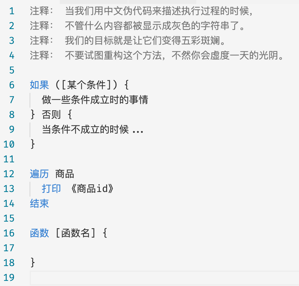 教你用VS Code插件实现五彩斑斓的伪代码-CSDN博客
