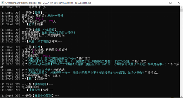霸榜 GitHub：BiliBiliTool，B 站全自动任务神器！！！-CSDN博客