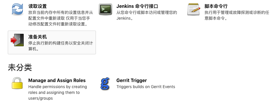 CodeReview实践-Gerrit自动触发JenkinsCI-CSDN博客