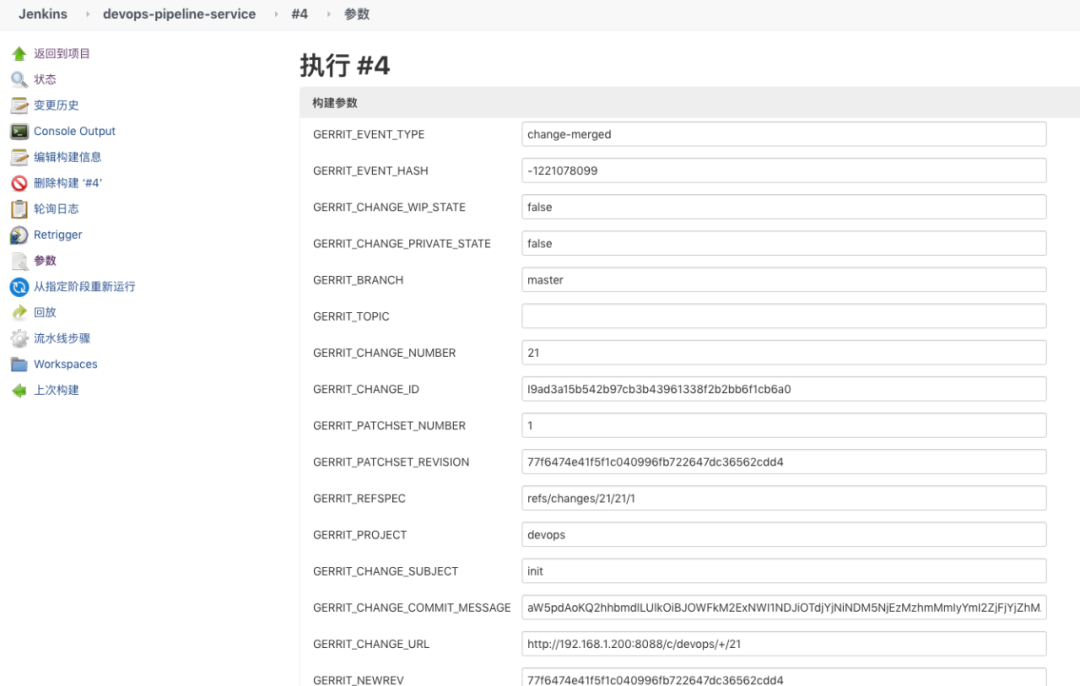 CodeReview实践-Gerrit自动触发JenkinsCI-CSDN博客