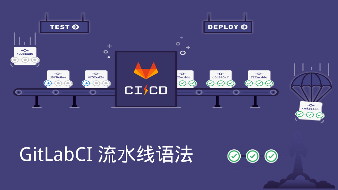 如何使用GitLab CI/CD 触发多项目管道-CSDN博客