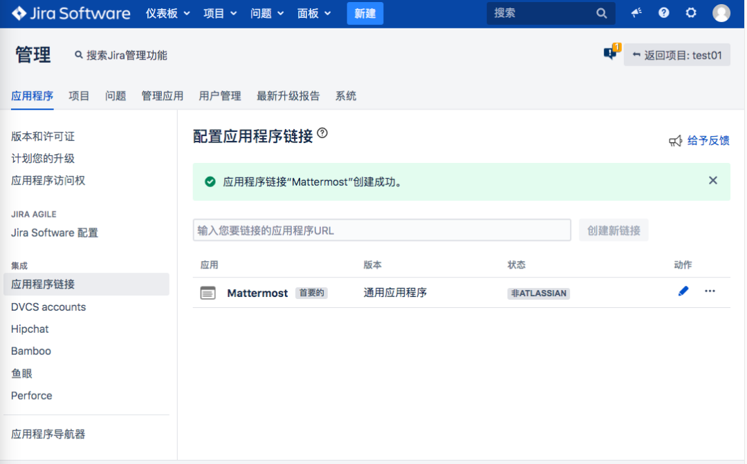 Mattermost+Jira集成加速DevOps工作流程-CSDN博客