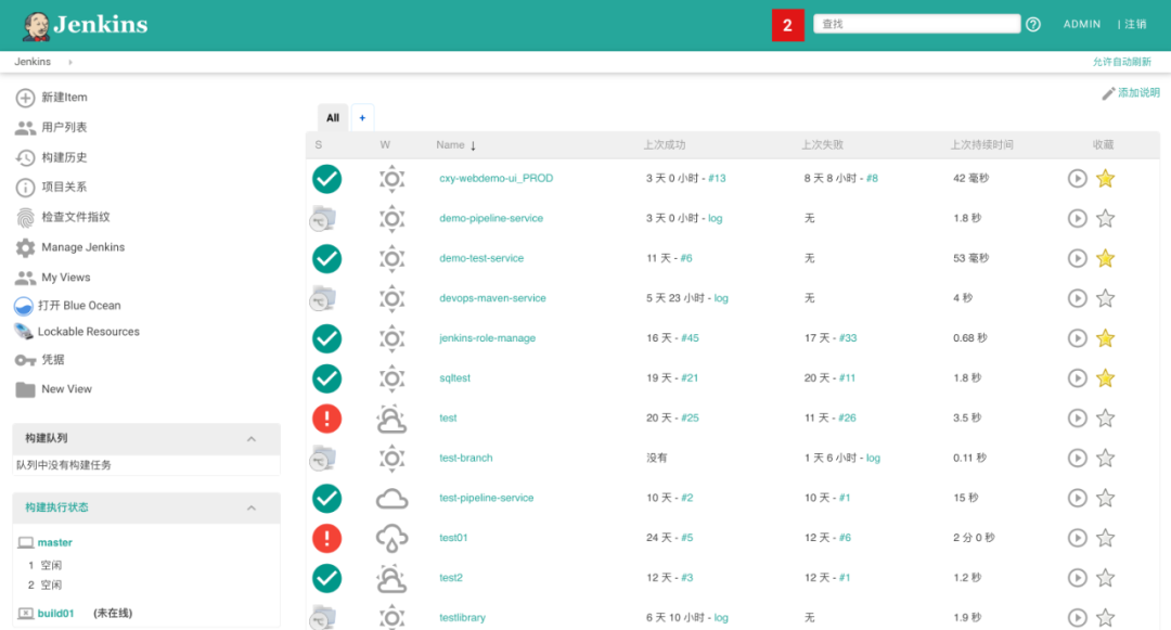 如何为Jenkins设置自定义UI主题-CSDN博客