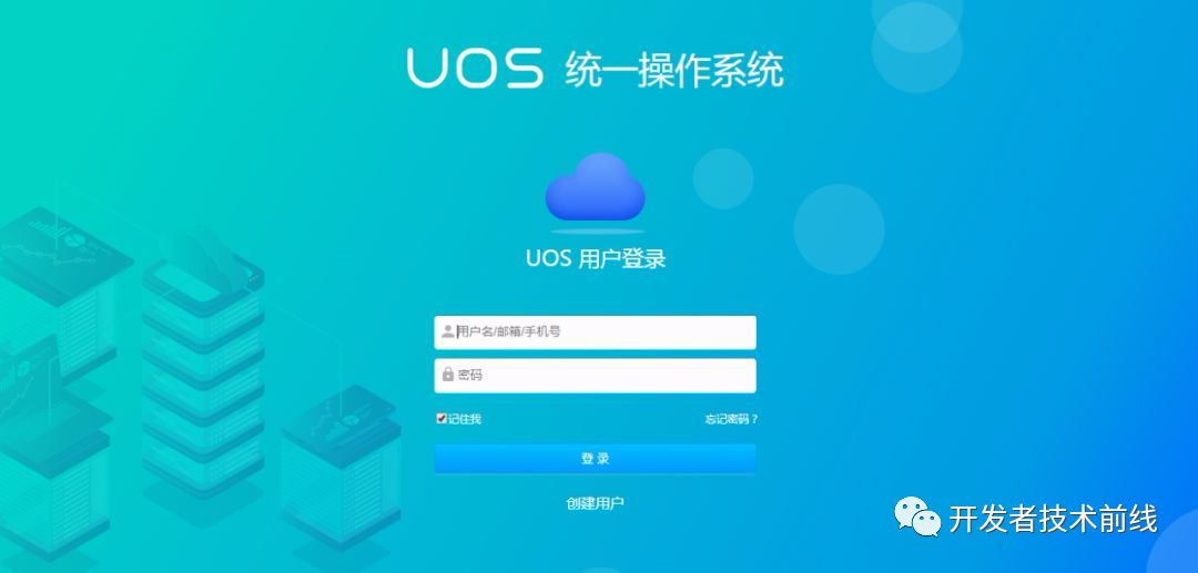 国产系统发布！UOS 正式上线，Win 10 地位不保？-CSDN博客