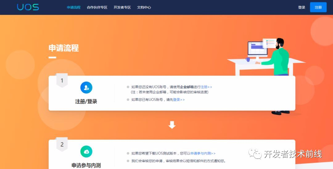国产系统发布！UOS 正式上线，Win 10 地位不保？-CSDN博客