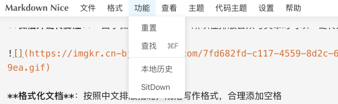 Markdown Nice 最全功能介绍-CSDN博客