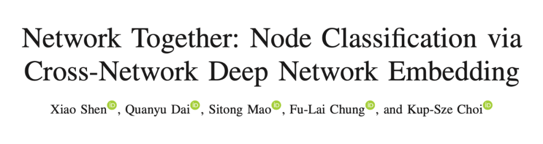 图神经网络前沿工作：结合域适应的跨网络嵌入-CSDN博客