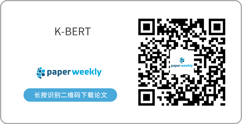 BERT+知识图谱：北大-腾讯联合推出知识赋能的K-BERT模型-CSDN博客