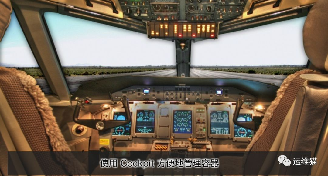 cockpit监控系统-CSDN博客