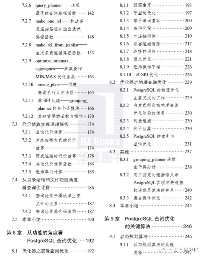 数据库查询优化器的艺术：原理解析与sql性能优化 附下载地址数据库查询优化器的艺术pdf百度网盘下载 Csdn博客 
