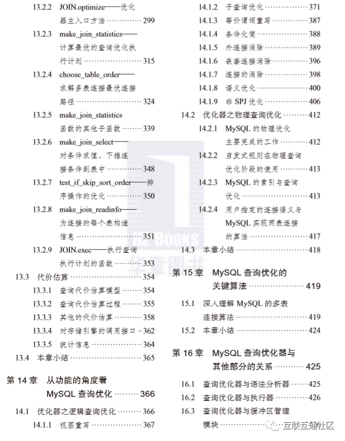 数据库查询优化器的艺术：原理解析与sql性能优化 附下载地址数据库查询优化器的艺术pdf百度网盘下载 Csdn博客 