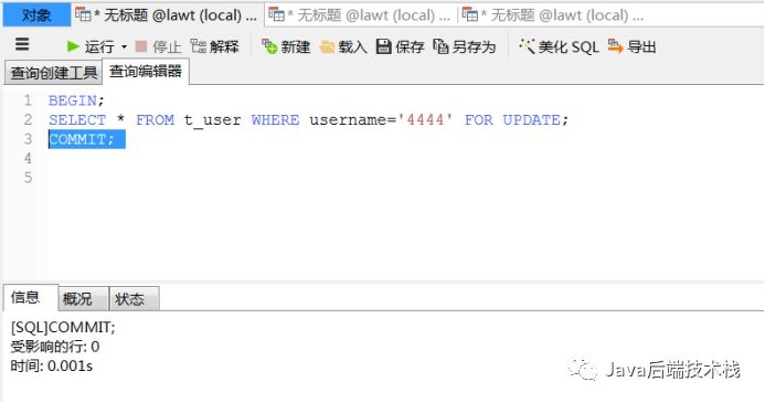 Mysql排它锁演示mysql 排它锁的演示 Csdn博客 