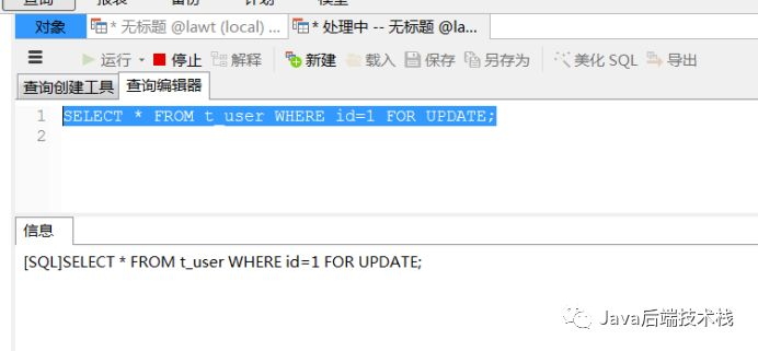 Mysql排它锁演示mysql 排它锁的演示 Csdn博客 