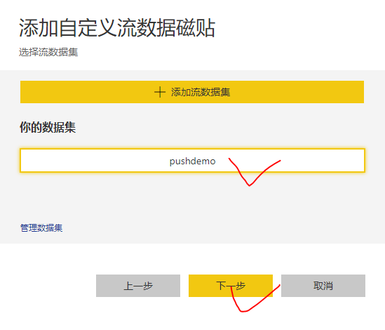 使用power Bi Api 向流数据集推送实时数据并在仪表板可视化power 能够api输出 Csdn博客 