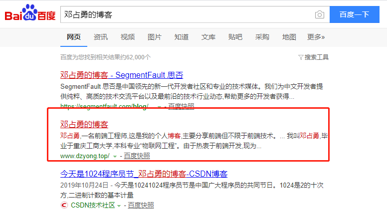 学会对VUE的SEO优化，你的网站总是排在前面_vue 搭建官网项目怎么提升搜索排名-CSDN博客