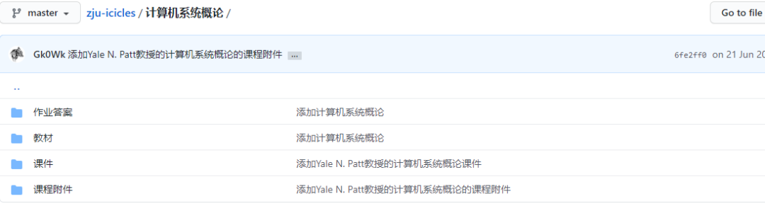 浙江大学在Github开源了计算机课程，看完在家上个 985-CSDN博客