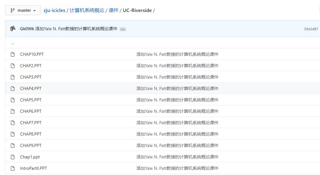 浙江大学在Github开源了计算机课程，看完在家上个 985-CSDN博客