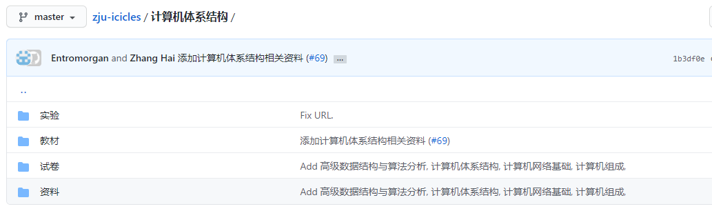 浙江大学在Github开源了计算机课程，看完在家上个 985-CSDN博客