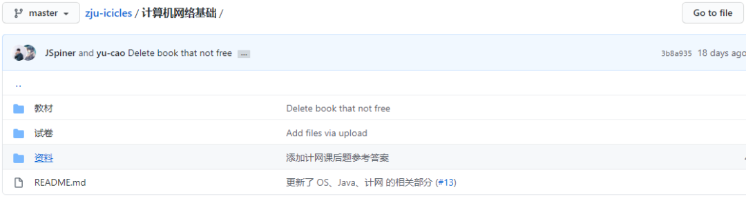 浙江大学在Github开源了计算机课程，看完在家上个 985-CSDN博客
