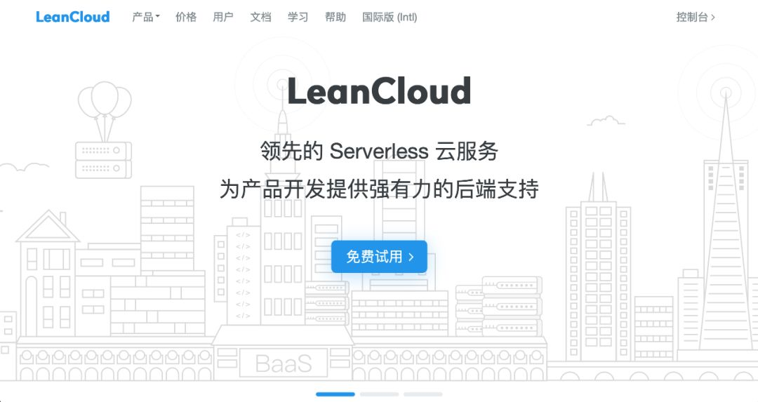 【图文教程】前端使用云存储，利用LeanCloud管理页面数据_leancloud教程-CSDN博客