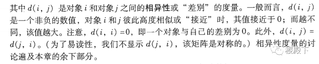 【数据挖掘笔记】度量数据的相似性和相异性 Csdn博客 
