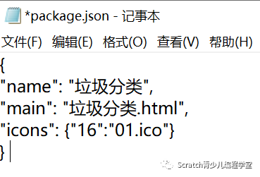 如何将Scratch项目转换成EXE可执行文件_scratch转exe-CSDN博客