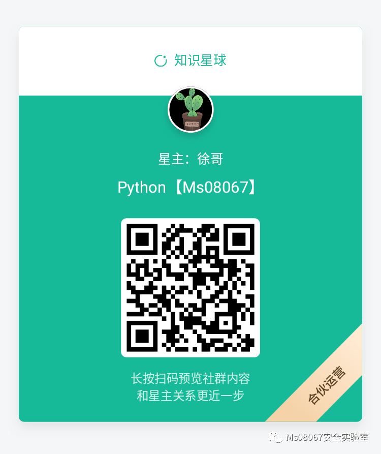 《python安全攻防：渗透测试实战指南》配套技术讲解 Csdn博客 