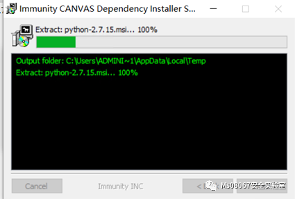 追洞小组 | Windows安装Immunity CANVAS教程-CSDN博客