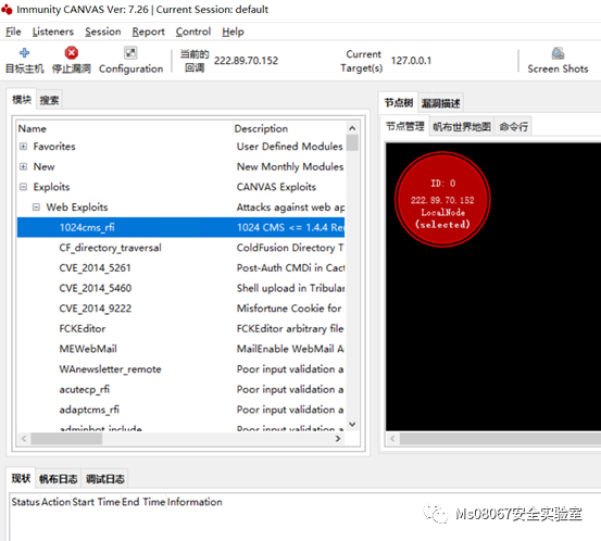 追洞小组 | Windows安装Immunity CANVAS教程-CSDN博客