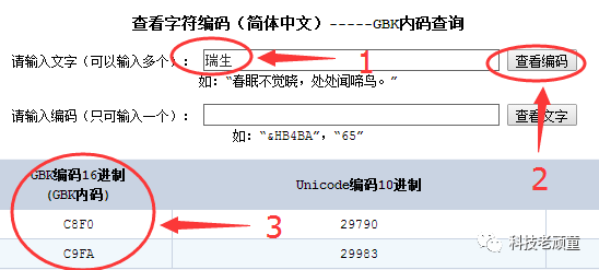 一文帮你搞懂GBK码协议，让你真正理解和搞定它！-CSDN博客