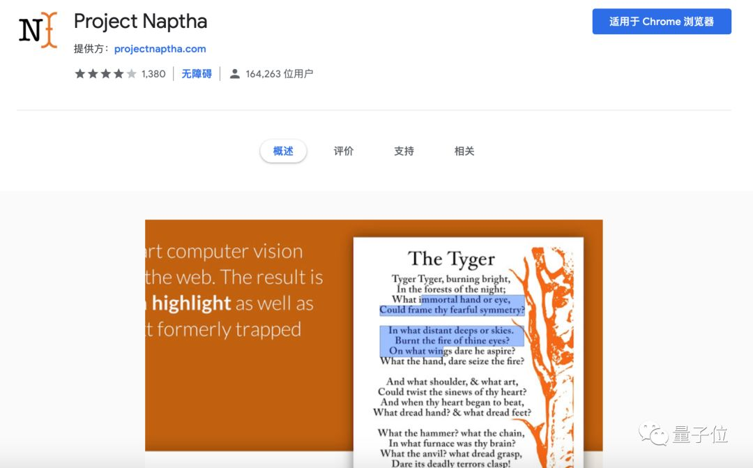 工具篇：能直接复制图片中文字，功能远超普通OCR软件，MIT学生开发了一款强大Chrome插件...-CSDN博客