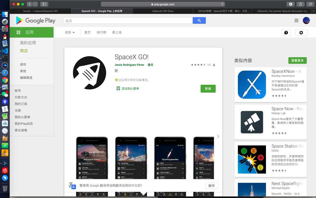 厉害！SpaceX-API 开源，登顶GitHub热榜！-CSDN博客