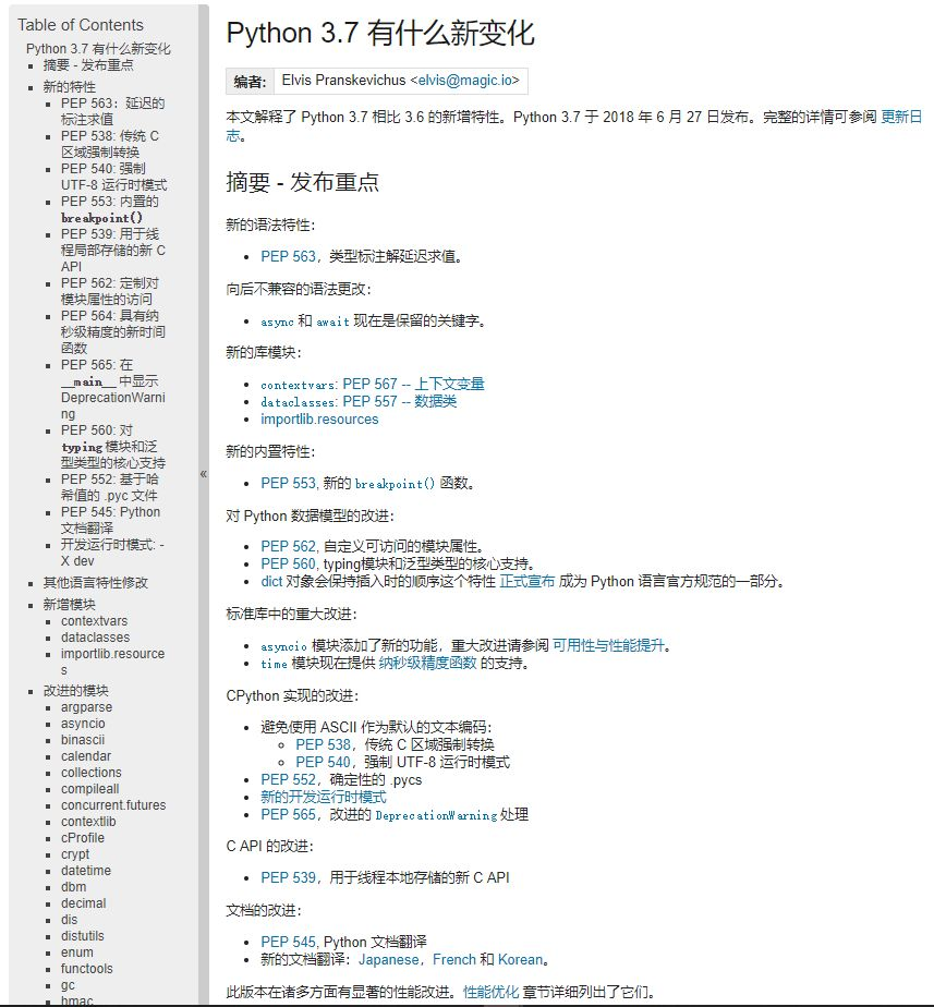 数据分析必备工具书：python官方中文文档 Csdn博客 