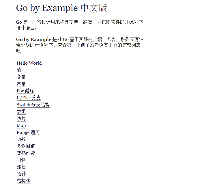 学习Go语言，这20个网站给你整理好了-CSDN博客