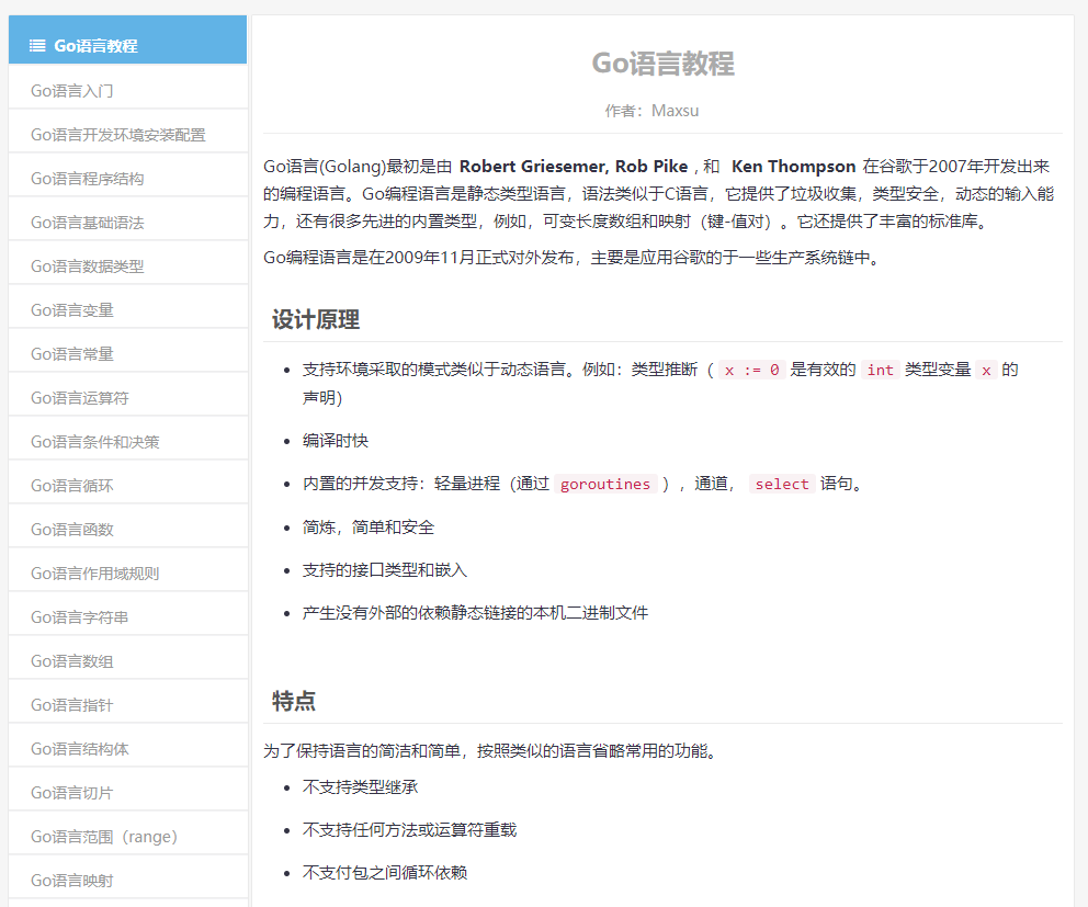 学习Go语言，这20个网站给你整理好了-CSDN博客
