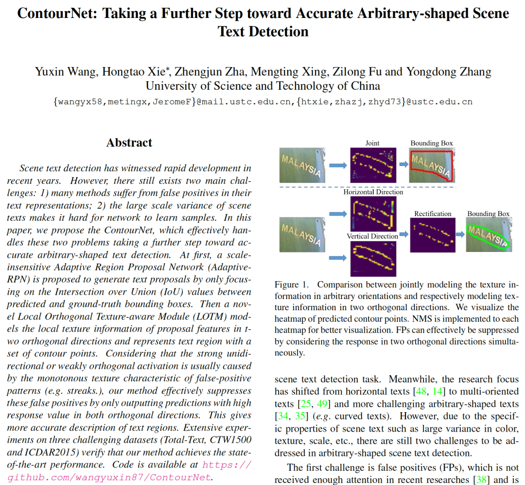 CVPR 2020文档图像分析与识别相关论文22篇分类简介_版面分析论文cvpr-CSDN博客
