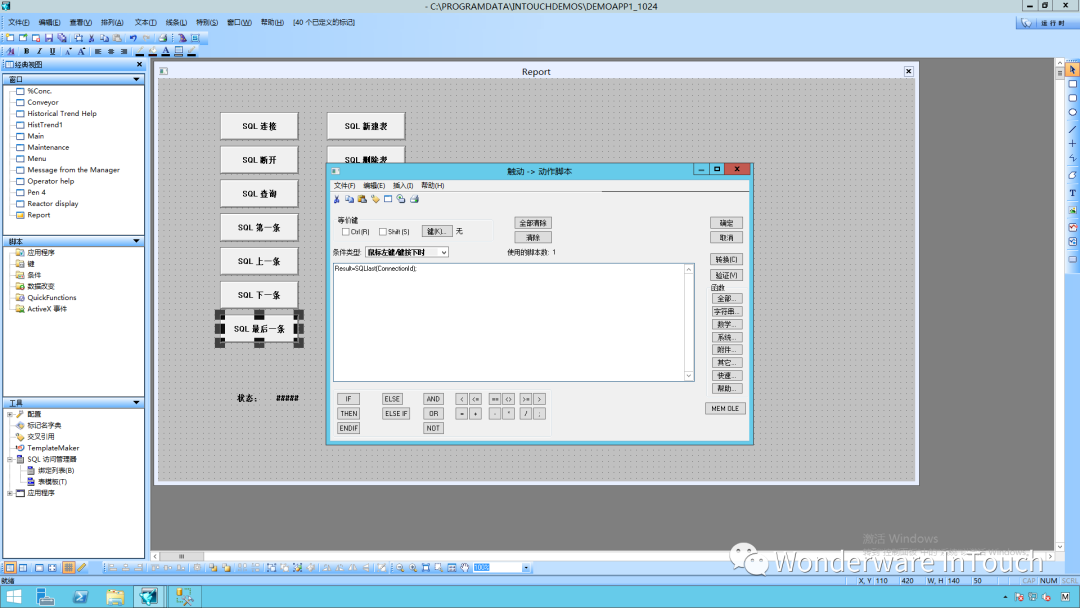 新手们还在到处到找报表资料吗？intouch Sql Access Manager 数据库脚本自学给你安排了intouch脚本赋值语句 Csdn博客 
