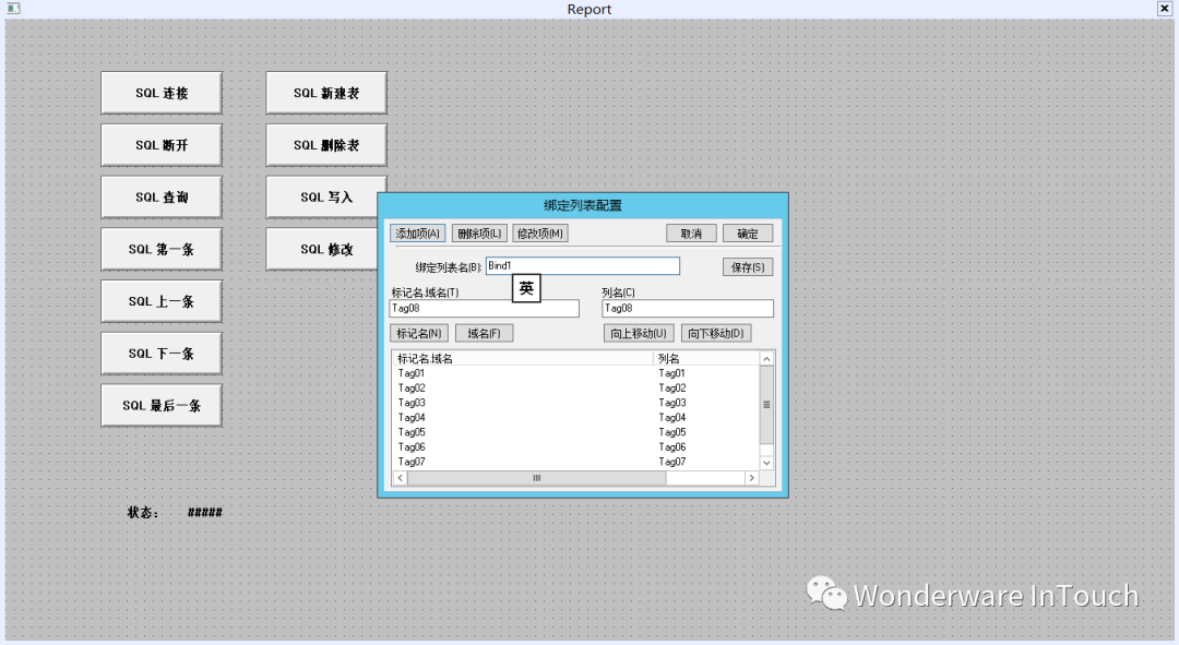 新手们还在到处到找报表资料吗？intouch Sql Access Manager 数据库脚本自学给你安排了intouch脚本赋值语句 Csdn博客 