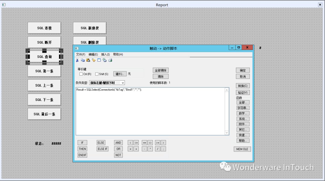 新手们还在到处到找报表资料吗？Intouch SQL Access Manager 数据库脚本自学给你安排了_intouch脚本赋值语句-CSDN博客