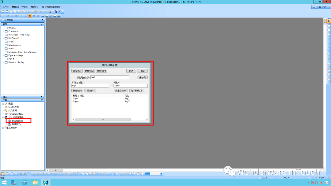 新手们还在到处到找报表资料吗？Intouch SQL Access Manager 数据库脚本自学给你安排了_intouch脚本赋值语句-CSDN博客