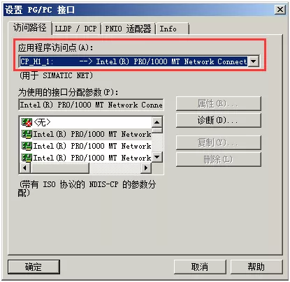 西家软件关于“Set PG-PC Interface”的问题_s7协议 监听-CSDN博客