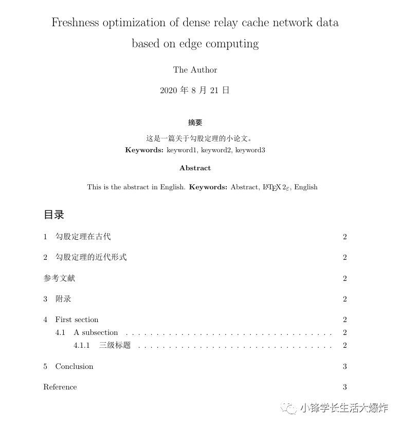 LaTeX简单常用方法笔记，附模板_latex英文笔记模板-CSDN博客