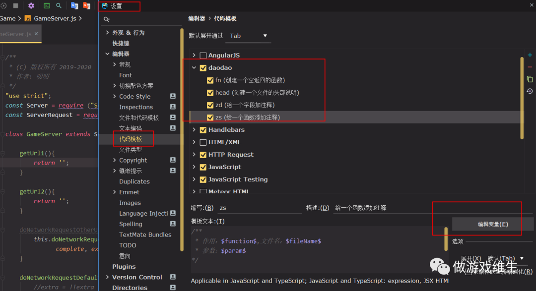 Vscode 的 Js 智能提示弱爆了？但是我有办法！ Csdn博客 