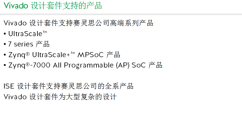 FPGA Vivado 开发环境简介_vivado qcc环境-CSDN博客