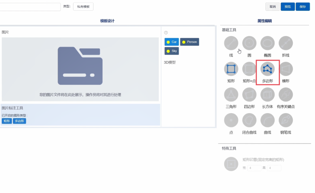 智能语义分割标注功能解析‖BasicFinder SaaS 数据标注平台-CSDN博客