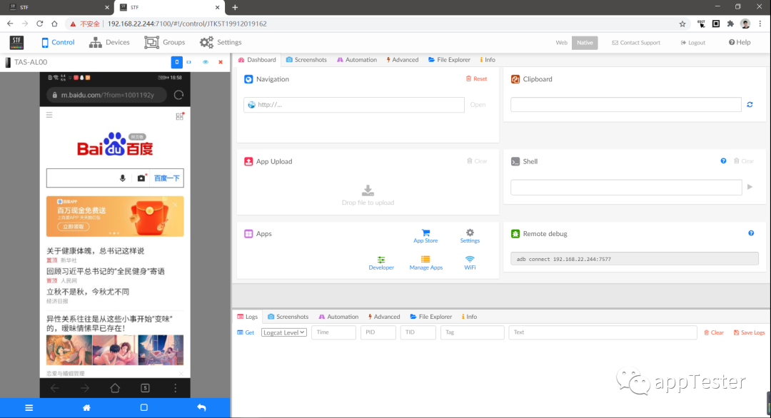OpenSTF 初体验-CSDN博客
