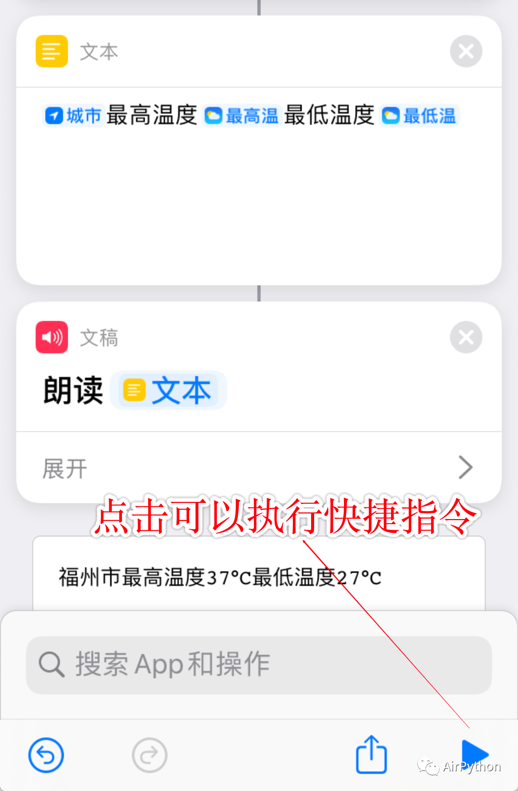 推荐一款 Ios 端黑科技自动化应用脚本ios界面操作的自动化软件 Csdn博客 